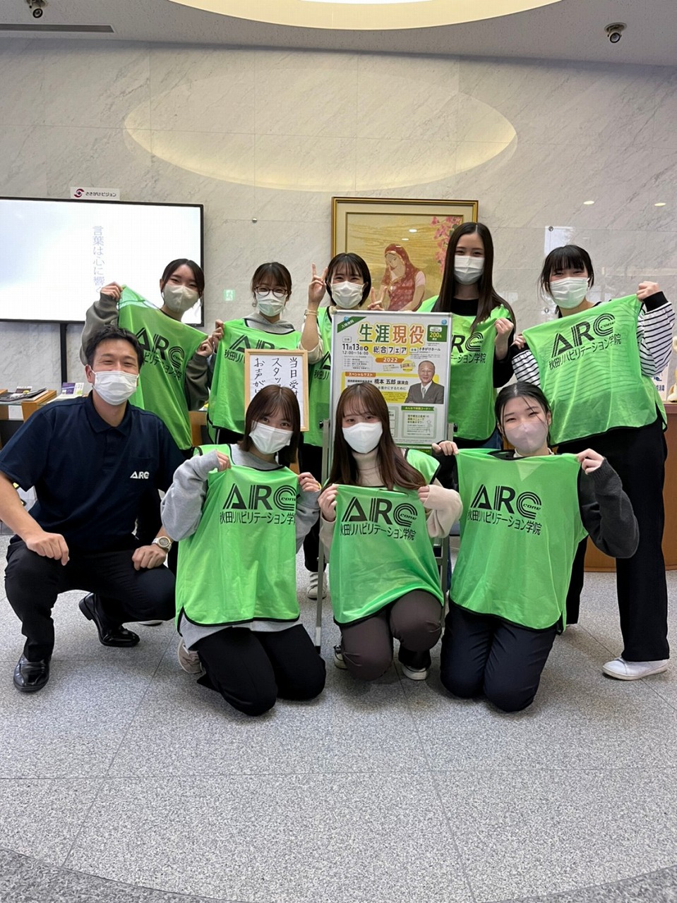 LINE_ALBUM_20221113_221114_1 - 秋田リハビリテーション学院秋田リハビリテーション学院